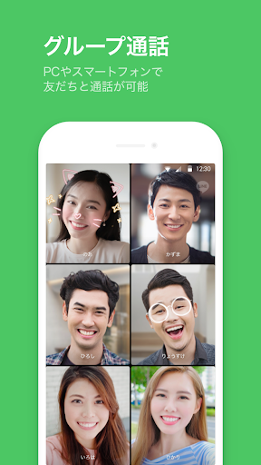 LINE（ライン） - 通話・メールアプリ - APKNode.net